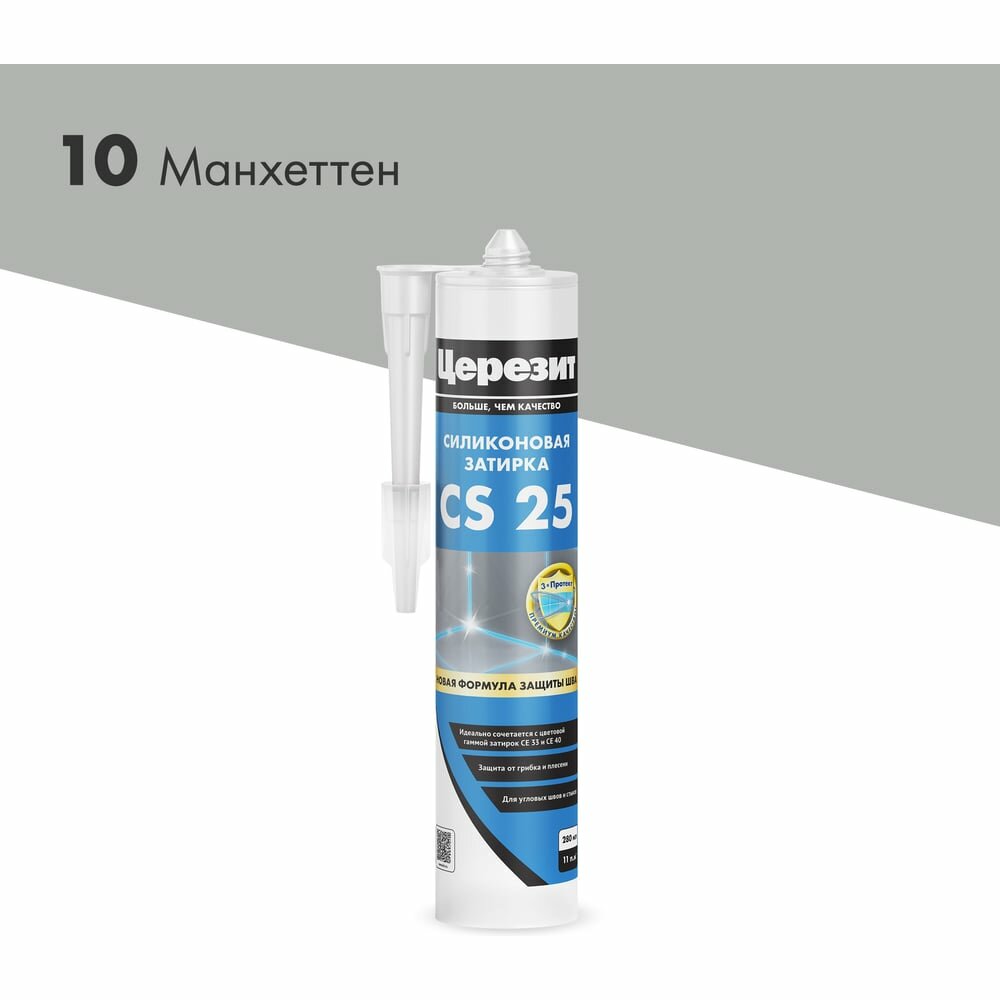 Cиликоновый герметик Церезит CS 25