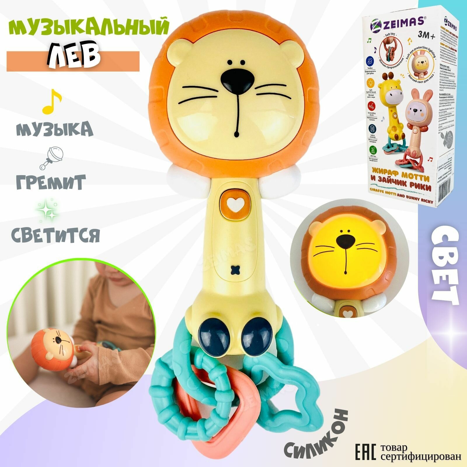 Погремушка