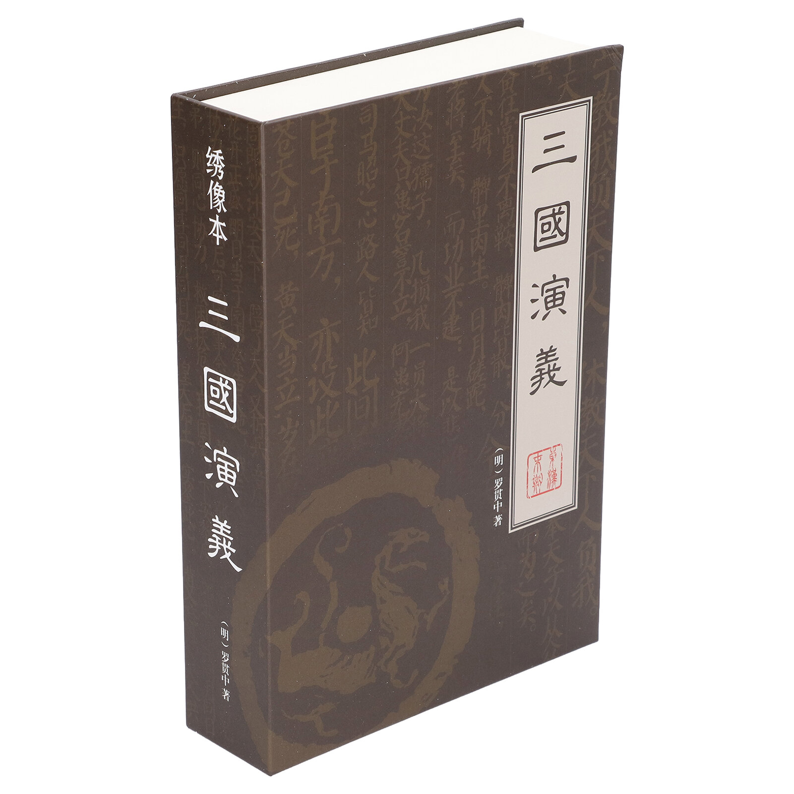 Сейф для книги, металлическая реалистичная книга, копилка для денег с замком для ювелирных изделий, наличные, кредитные карты, роман о трех королевствах