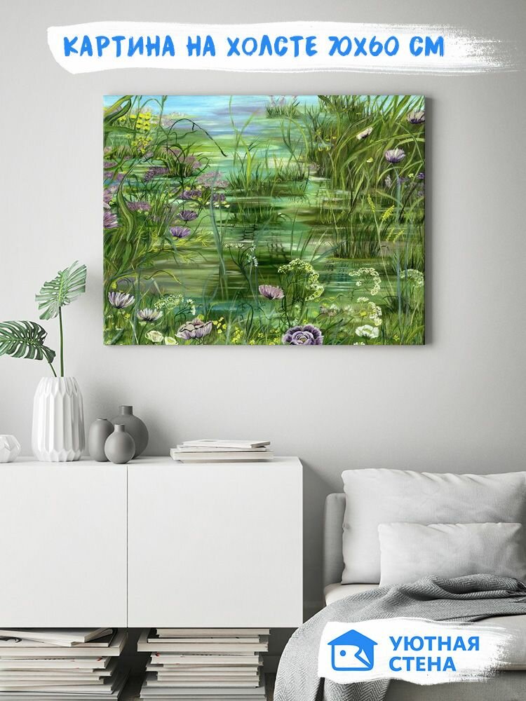 Картина на натуральном холсте Уютная стена "Заросший дивными растениями пруд" 70х60 см