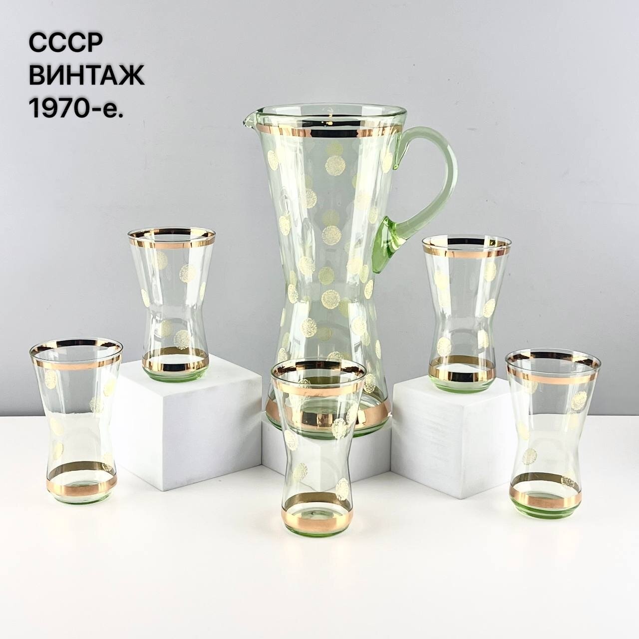 Винтажный набор (кувшин и 5 стаканов) "Одуванчик". Цветное стекло. СССР, 1970-е.