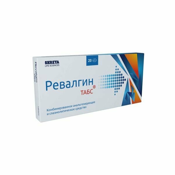 Ревалгин Табс таблетки 20шт