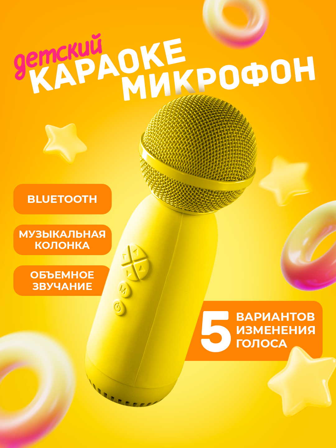 Беспроводной микрофон караоке для телефона, AMFOX, ASP-070, домашнее караоке, детское, студийная колонка для пения, блютуз, желтый