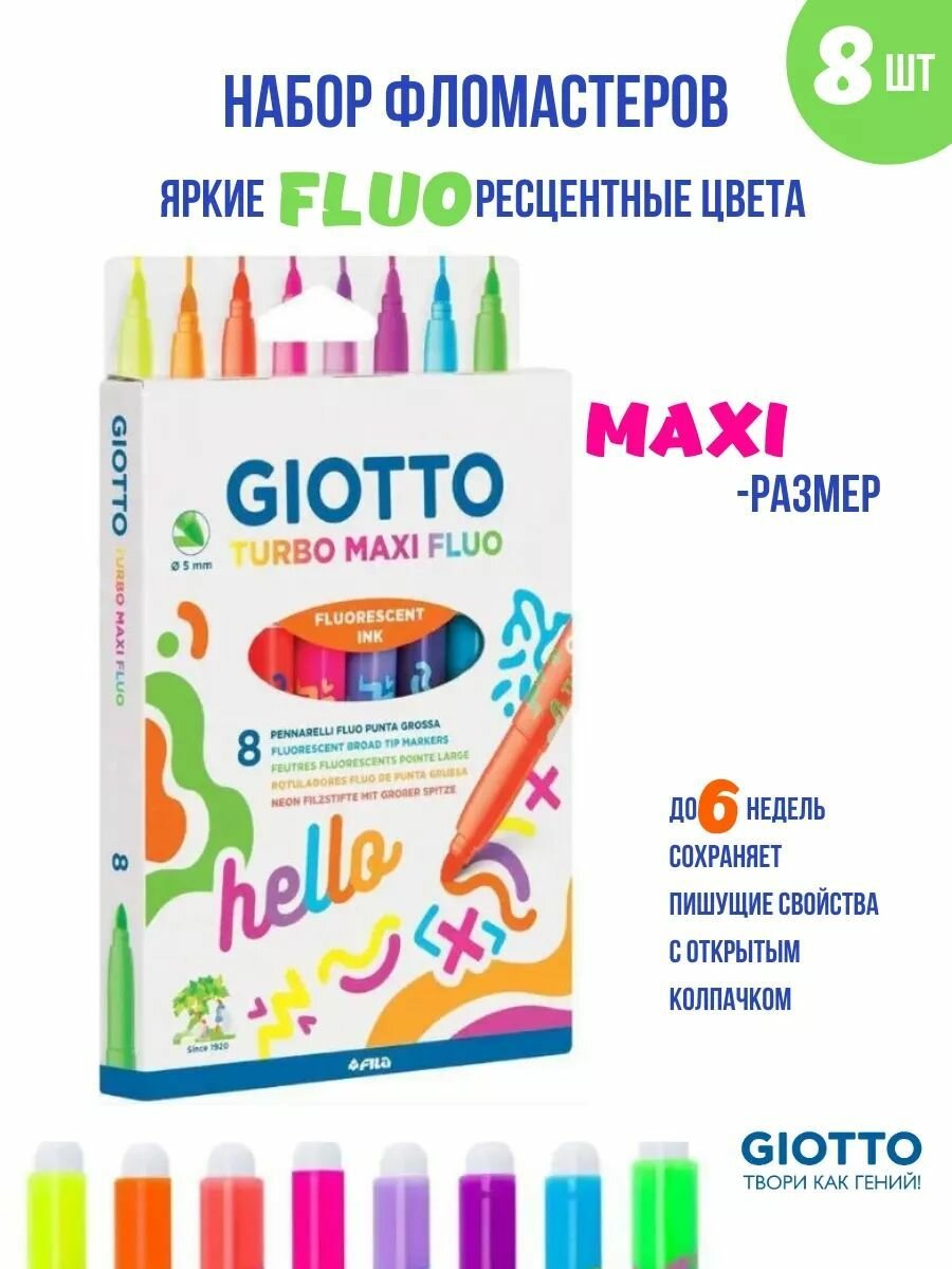 GIOTTO TURBO MAXI FLUO набор утолщенных фломастеров для рисования, 8 цветов F453800
