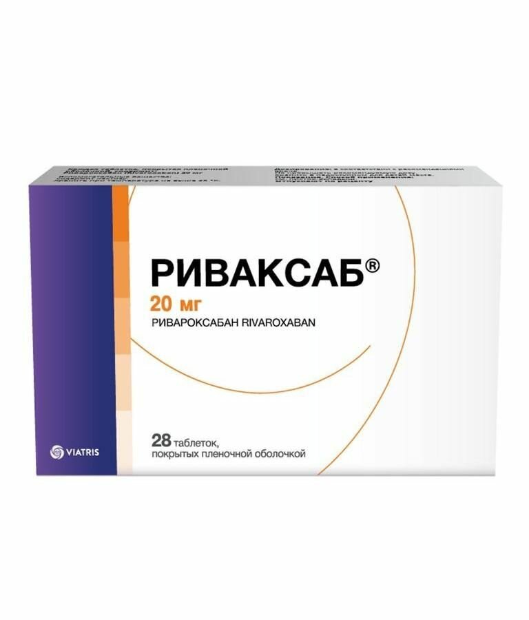 Риваксаб, таблетки покрытые пленочной оболочкой 20 мг, 28 шт.