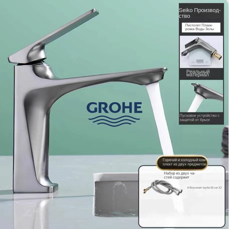 Моносмеситель