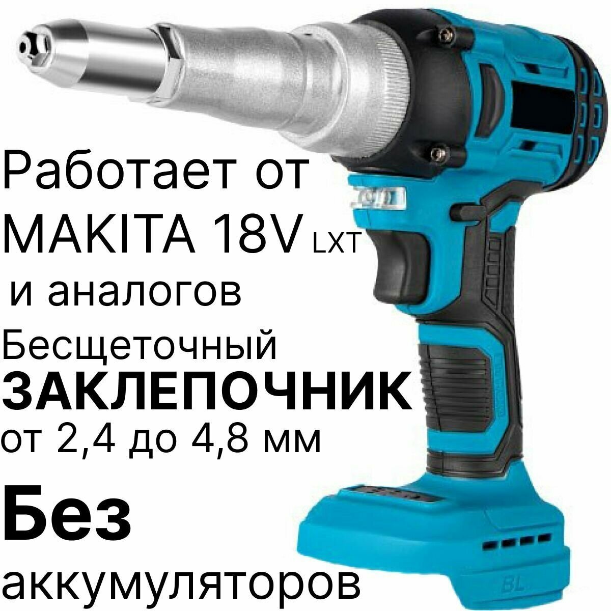 Шуруповерт