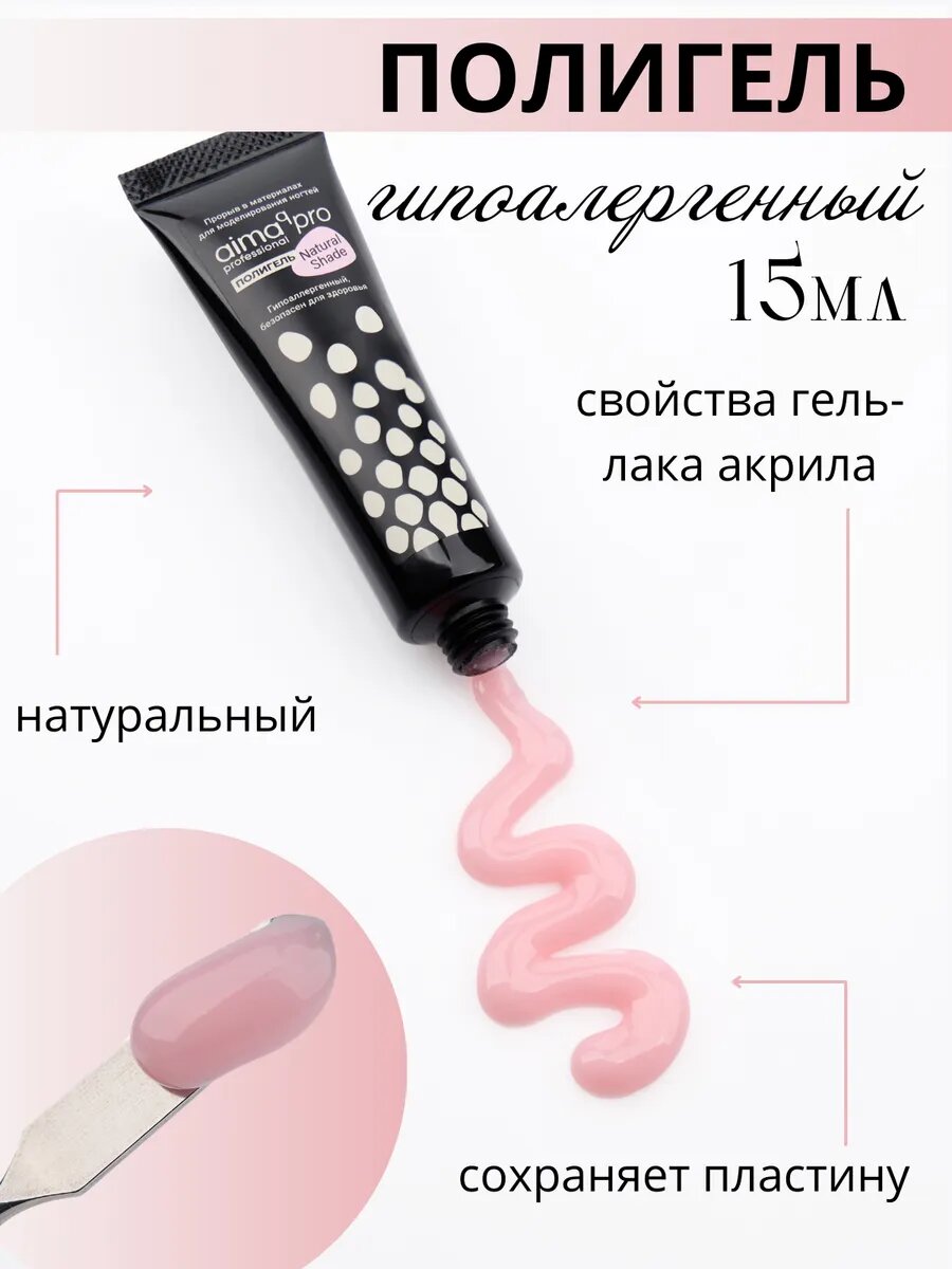 Полигель, акригель для наращивания ногтей