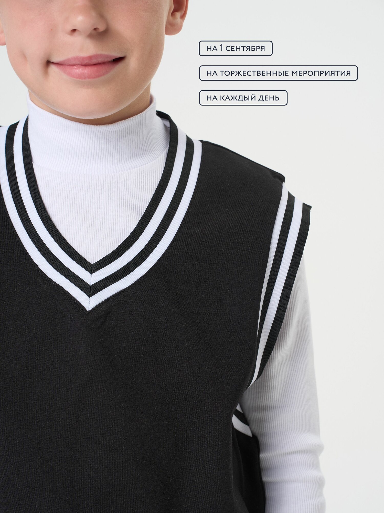 Школьный жилет Весна 2026