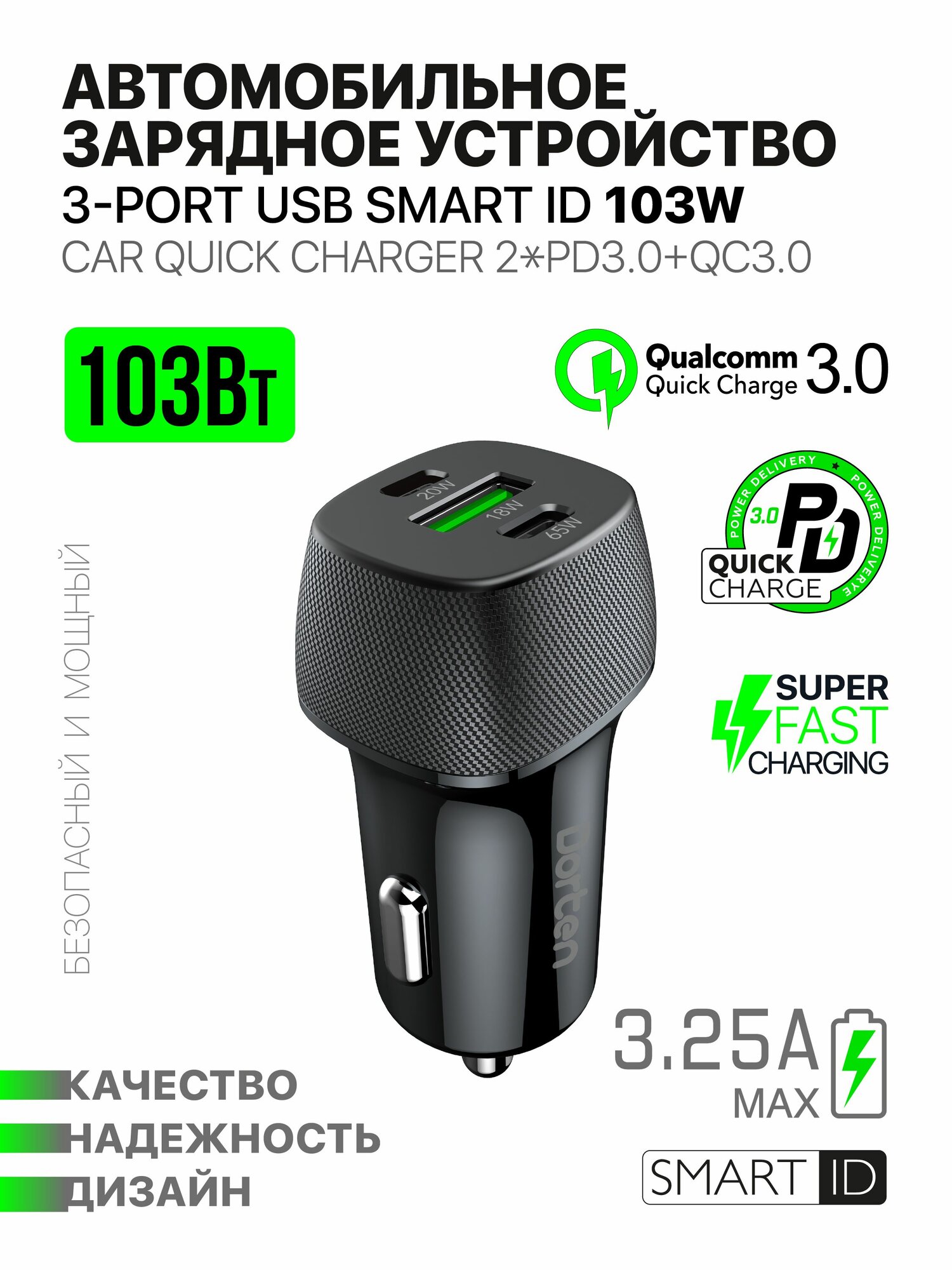 Зарядка в прикуриватель/автомобильная АЗУ Dorten 3-Port USB Smart ID 103W Car Quick Charger - Black/Черный