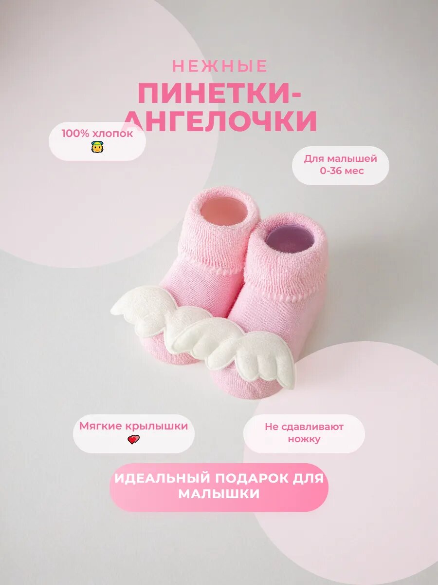 Носки Игрушки