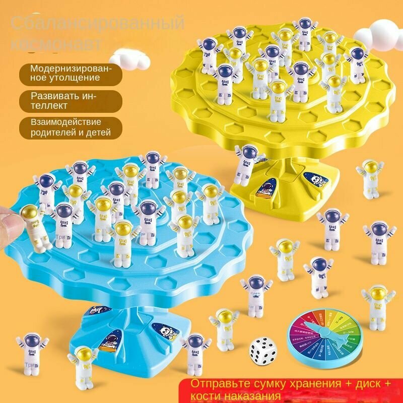 Детская настольная игра Космический баланс с элементами логики