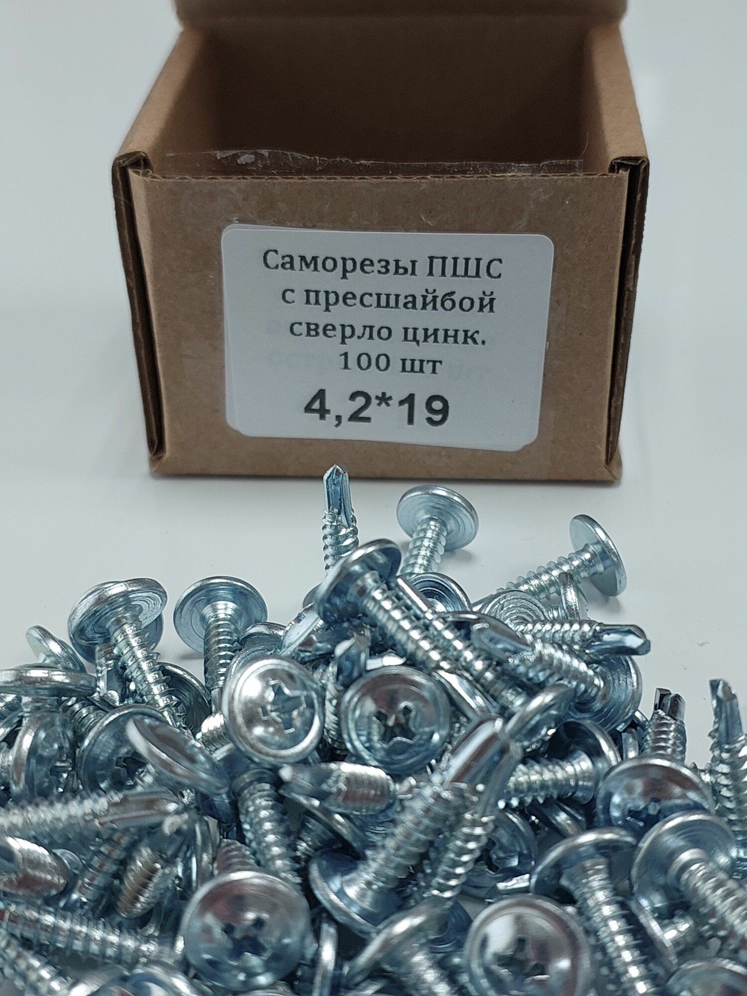 Саморез 4,2х19 Оцинкованный ПШС с прессшайбой со сверлом (50 штук)