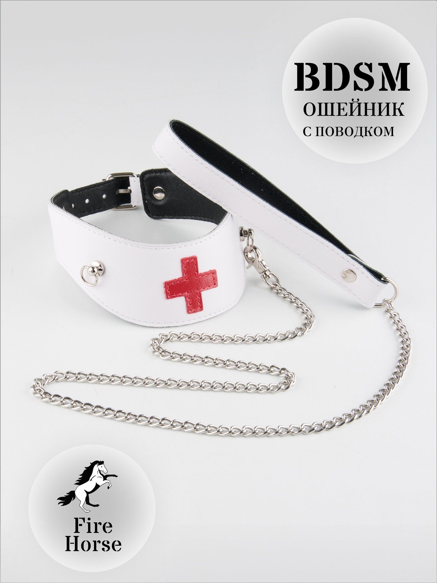 Ошейник бдсм белый с поводком, медсестра, для ролевых игр, 012-027
