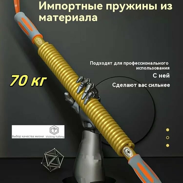 Эспандер с чехлом, 70кг нагрузки, 72 см, тренировка груди/спины/рук, золотой
