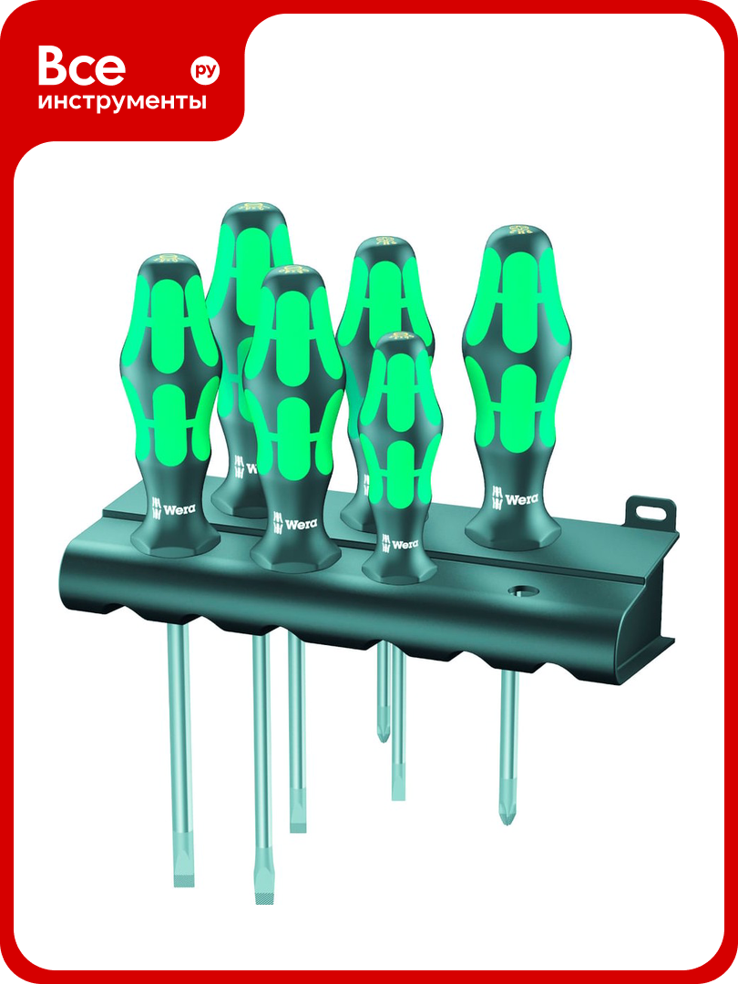 Набор отверток Wera, Kraftform Plus Lasertip с подставкой, 6 предметов, WE-105650 для комфортного проведения