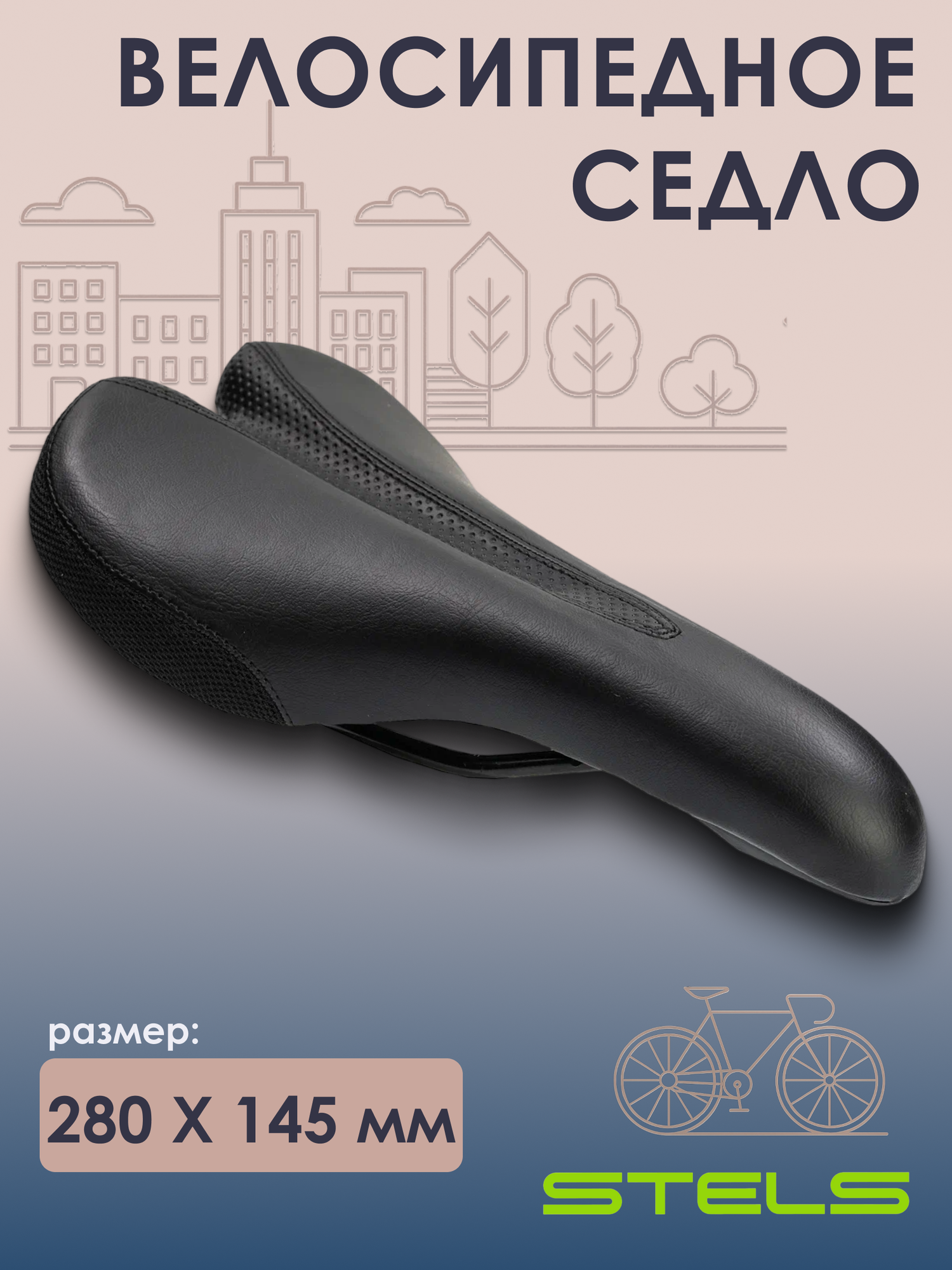 Седло вело AZ-5202 (30)/470152