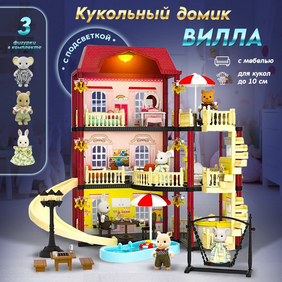 Кукольный домик