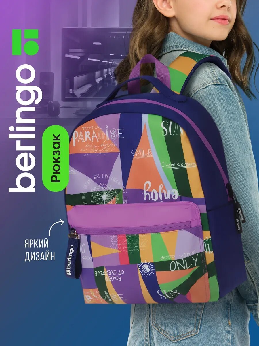 Рюкзак школьный для девочки подростка