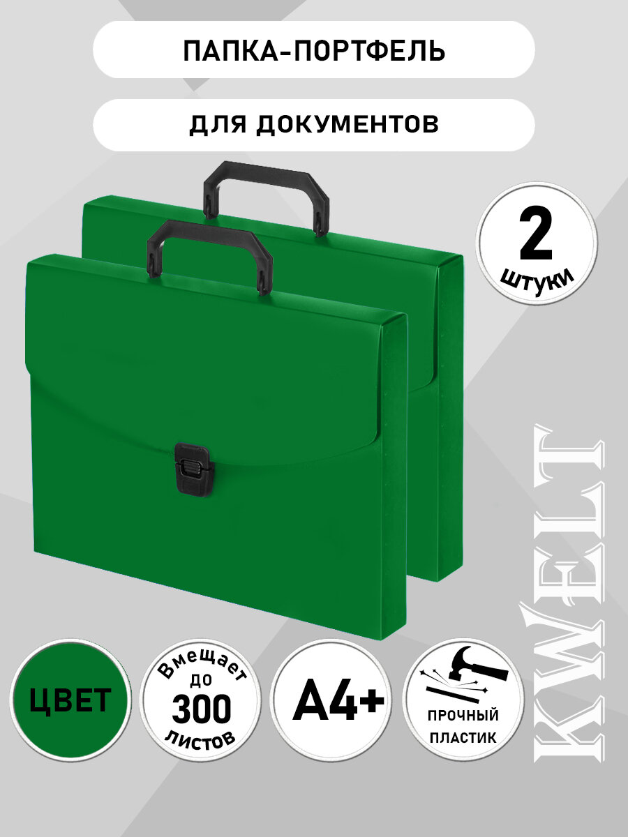 Папка для документов