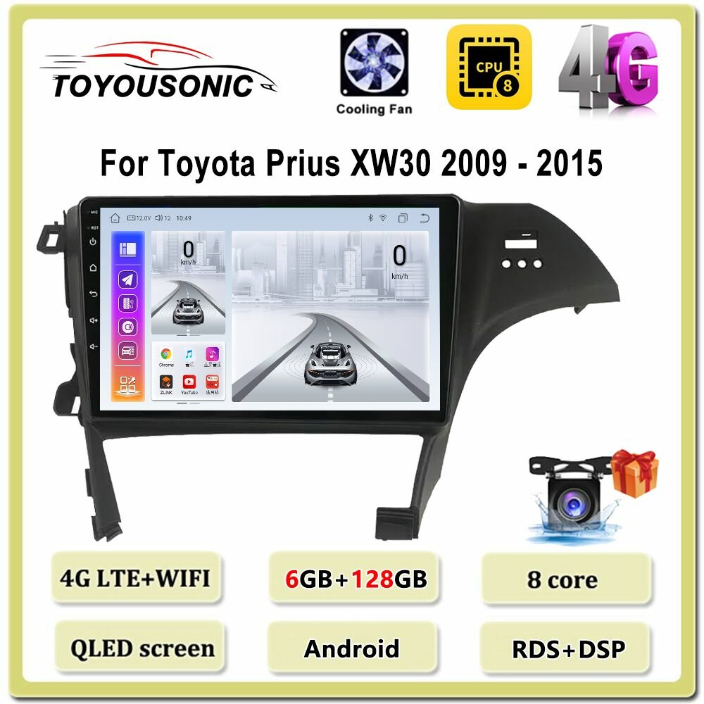Магнитола для Toyota Prius XW30 2009 - 2015, Автомагнитола для Тойота Приус,4G Android 6+128GB 2din Мультимедиа Bluetooth FM WIFI Автомобильный