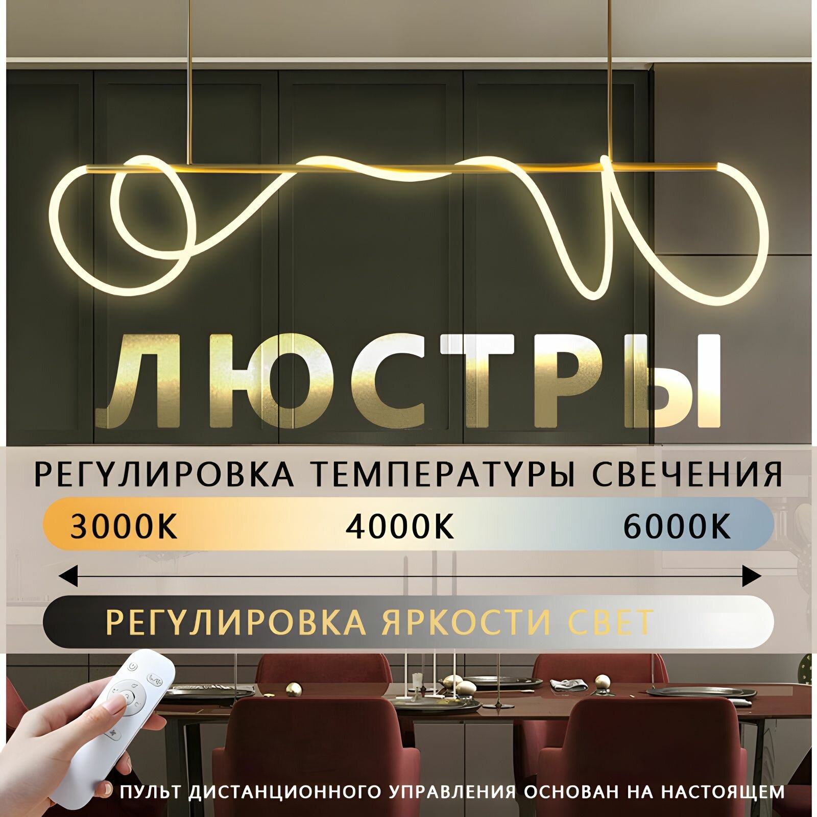 Люстра потолочная светодиодная с пультом 60W чёрный металл