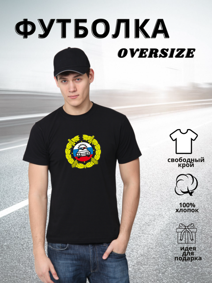 Футболка спортивная