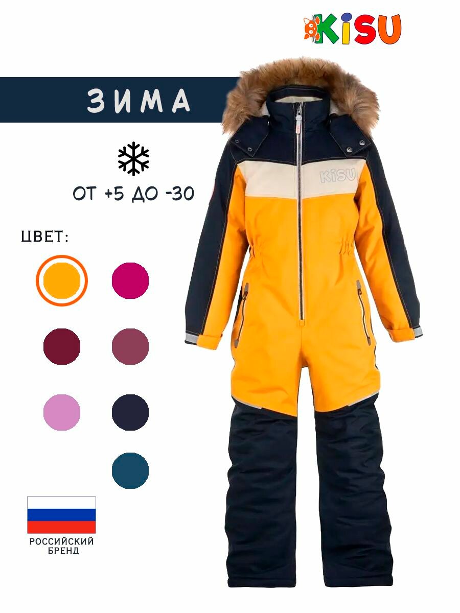 Комбинезон-трансформер