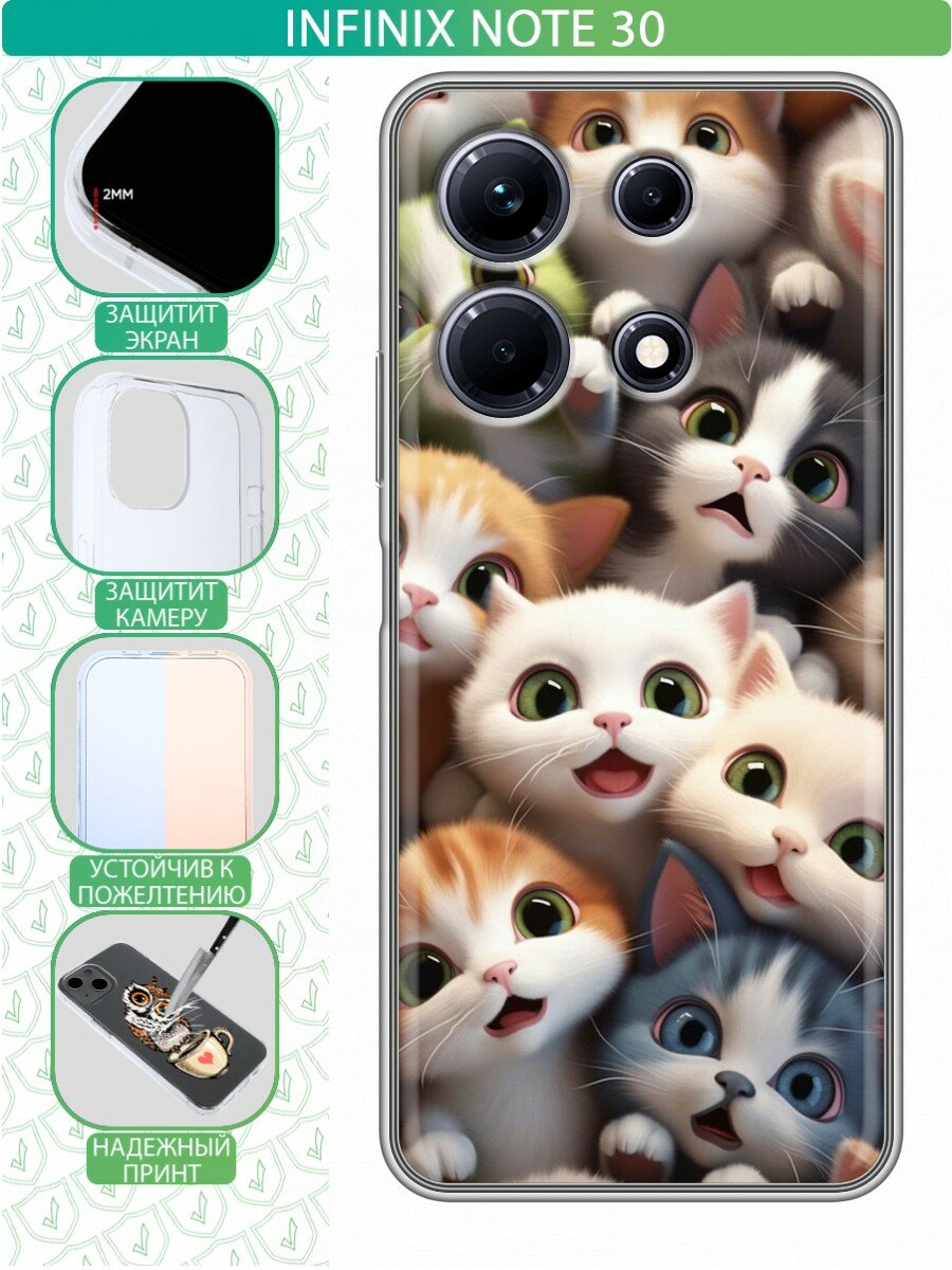 Чехол для Infinix Note 30 4G с принтом Милые мяукающие котики обои (Инфиникс Нот 30 4G)