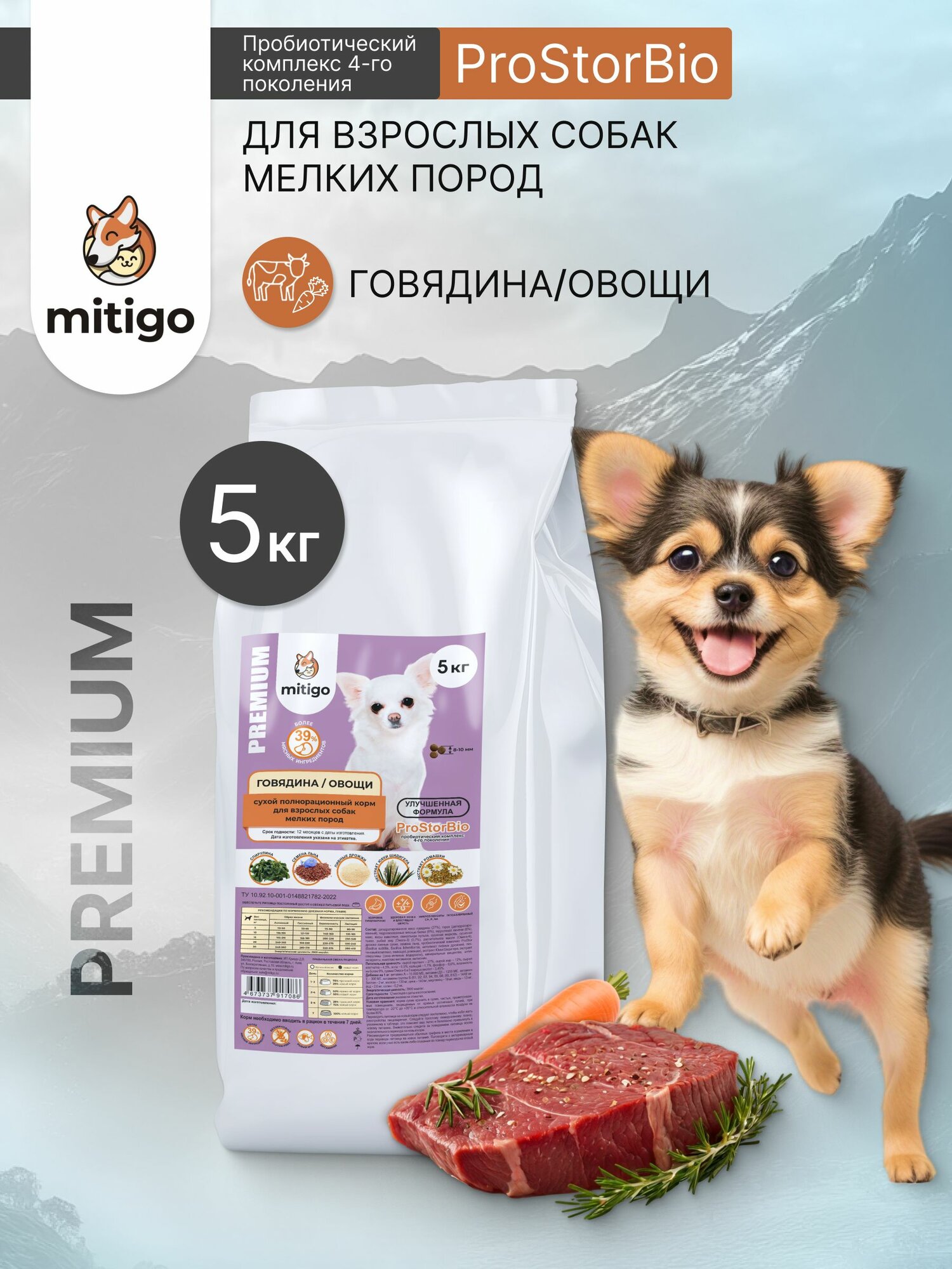 Корм для собак сухой мелких пород, беззерновой полнорационный говядина и овощи 5 кг