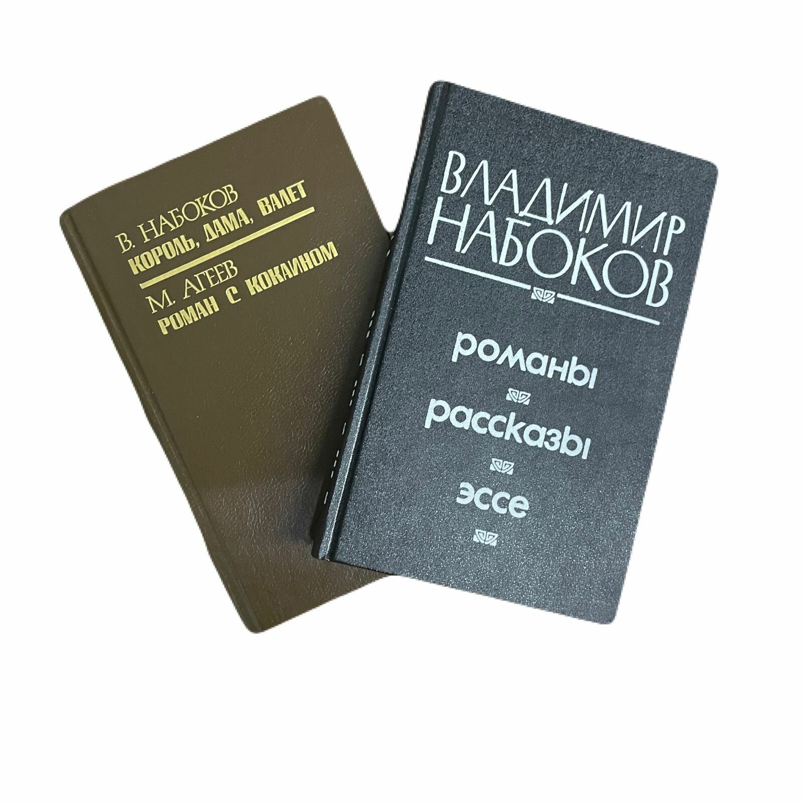 Набор из 2-х книг про романы