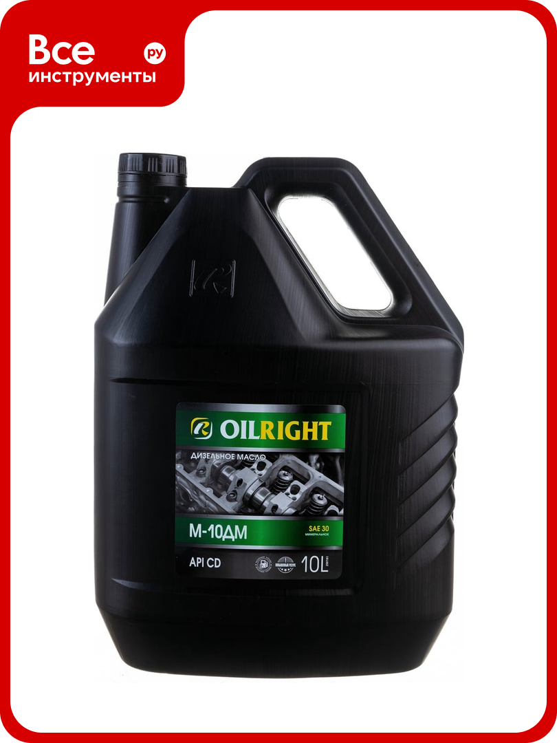 Моторное масло OILRIGHT М10ДМ 10 л 2507 эффективной работы масло для дизельных двигателей с защитой от износа