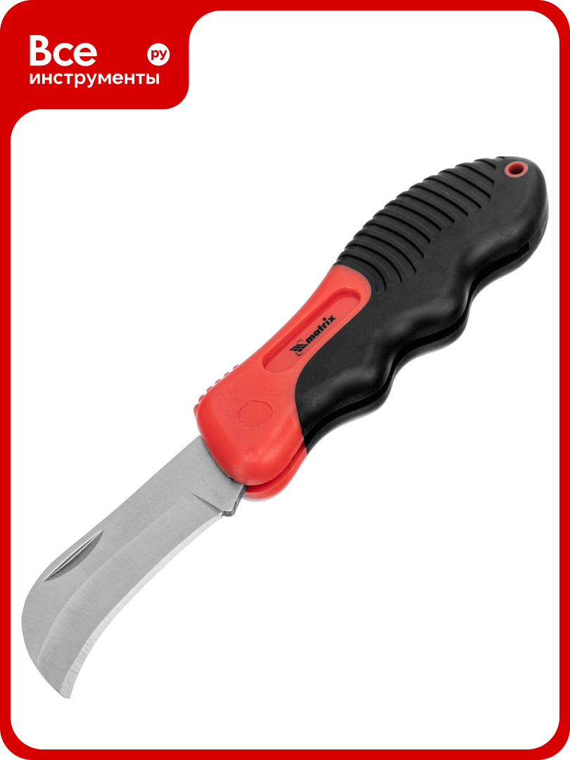 Складной нож электрика, изогнутое лезвие, эргономичная двухкомпонентная рукоятка MATRIX 78986, 60 мм, удобно