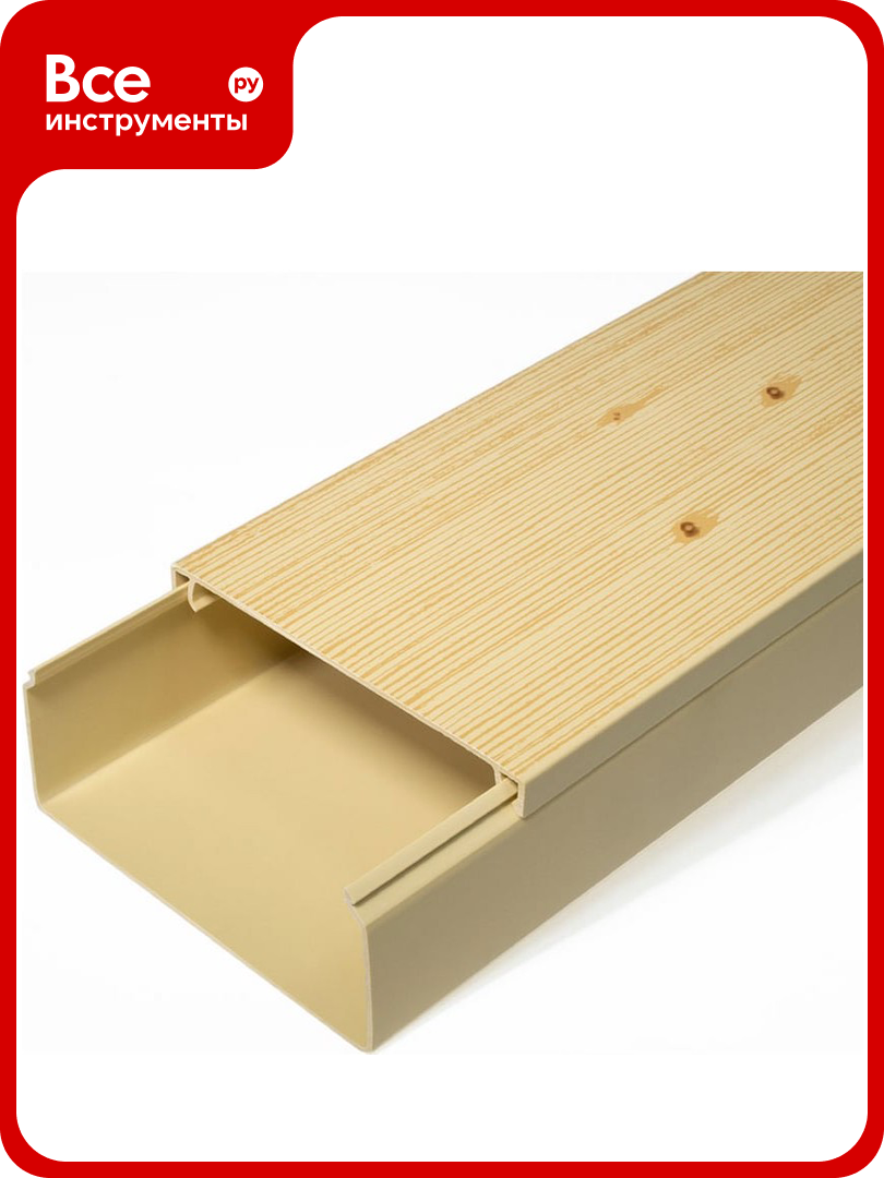 Кабель-канал Промрукав сосна 2-й замок 100х40 2-х метровый PR.025453, защиты проводов