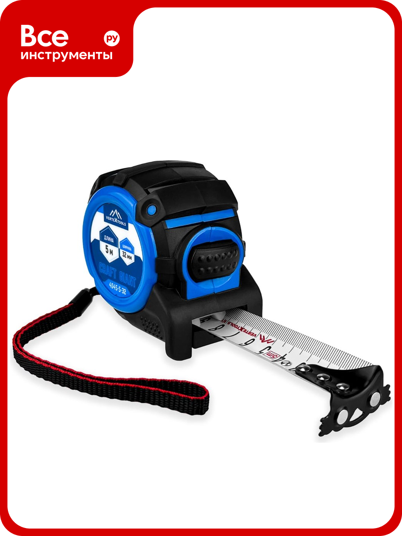 Рулетка vertextools CRAFT "GIANT" магнитная автостоп нейлон 5x32мм 4045-5-32