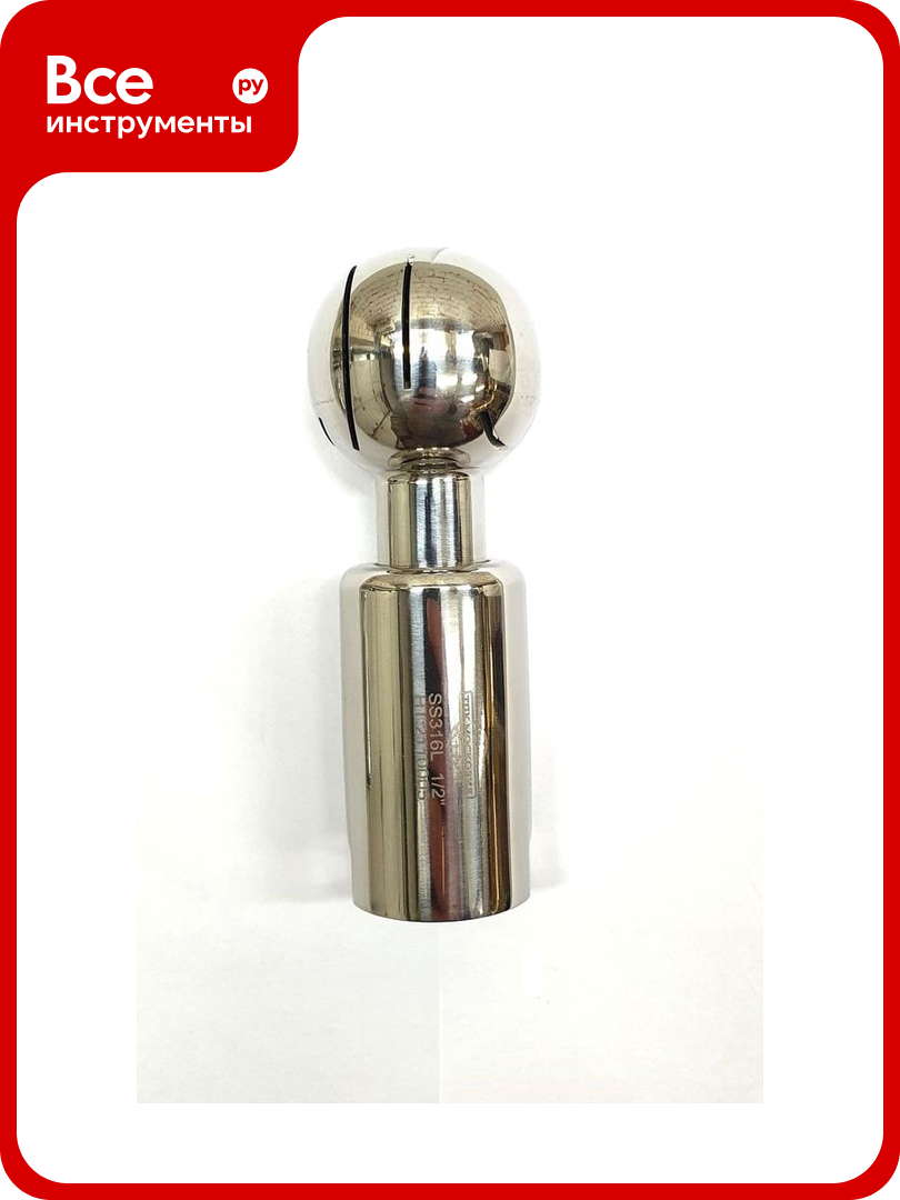 Моющая ротационная головка ТПК «Московия» ГМР1/2 -316L, для присоединения имеет внутреннюю дюймовую