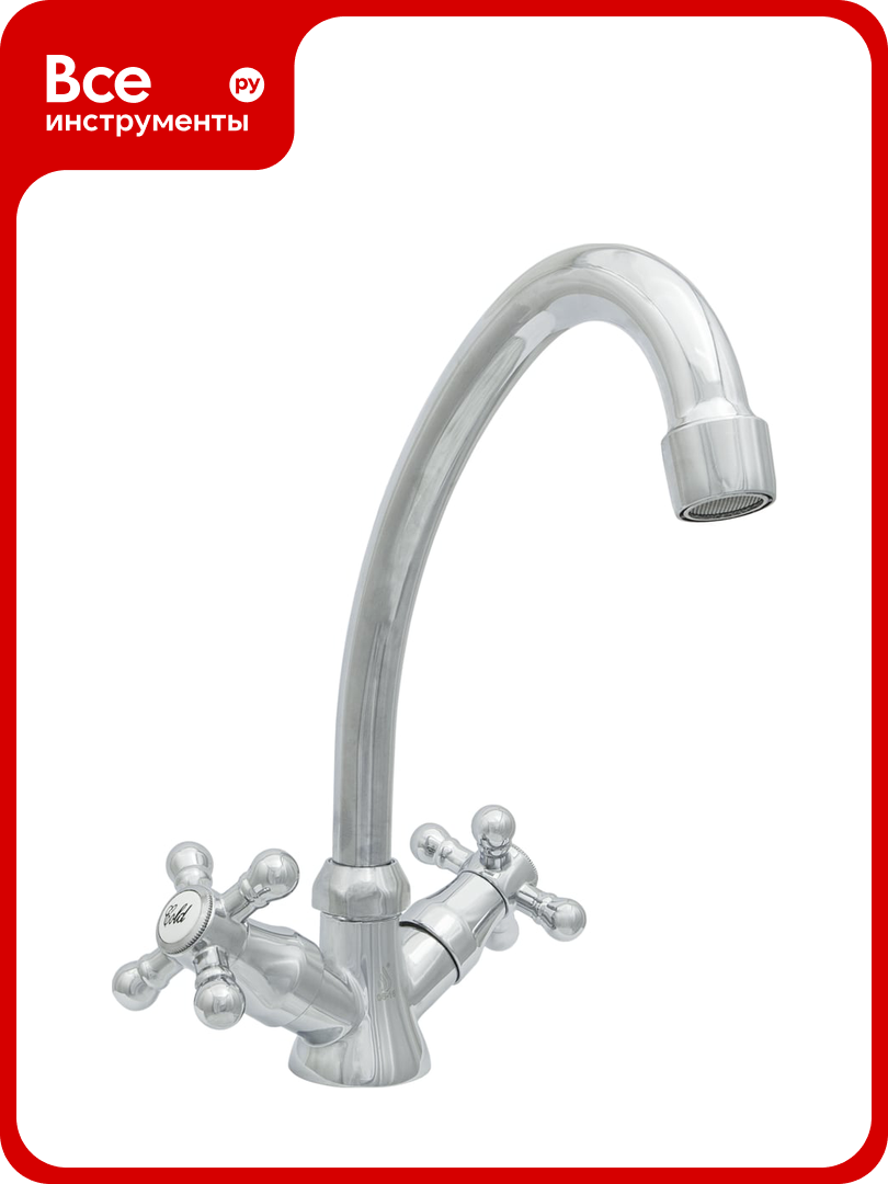 Смеситель ЦС елочка СМ 25г К ЭКО М_Крест круглый излив D18 H-200 мм ЭМ902009, или