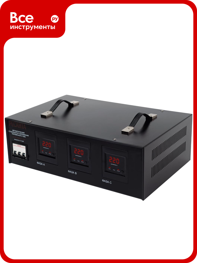 Трехфазный стабилизатор напряжения Ресанта АСН 4500/3 63/4/2, для транспортировки