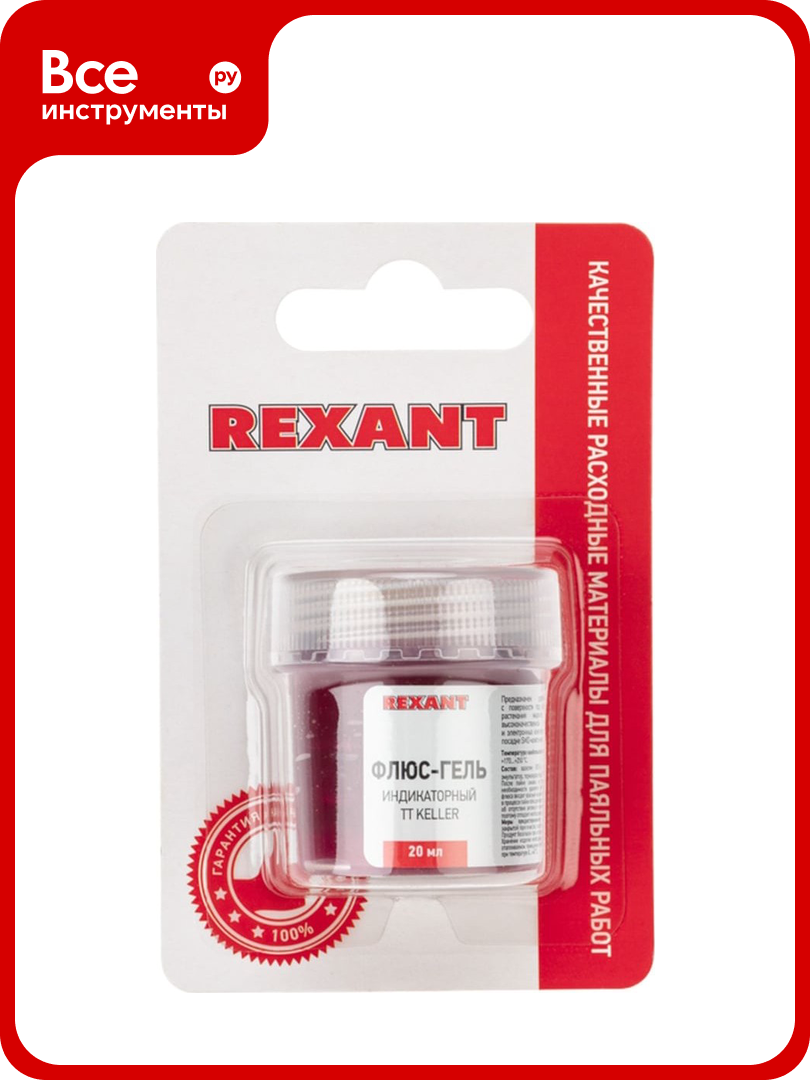 Флюс-гель индикаторный для пайки TT KELLER 20 мл, банка, блистер REXANT 09-3692-1, красный