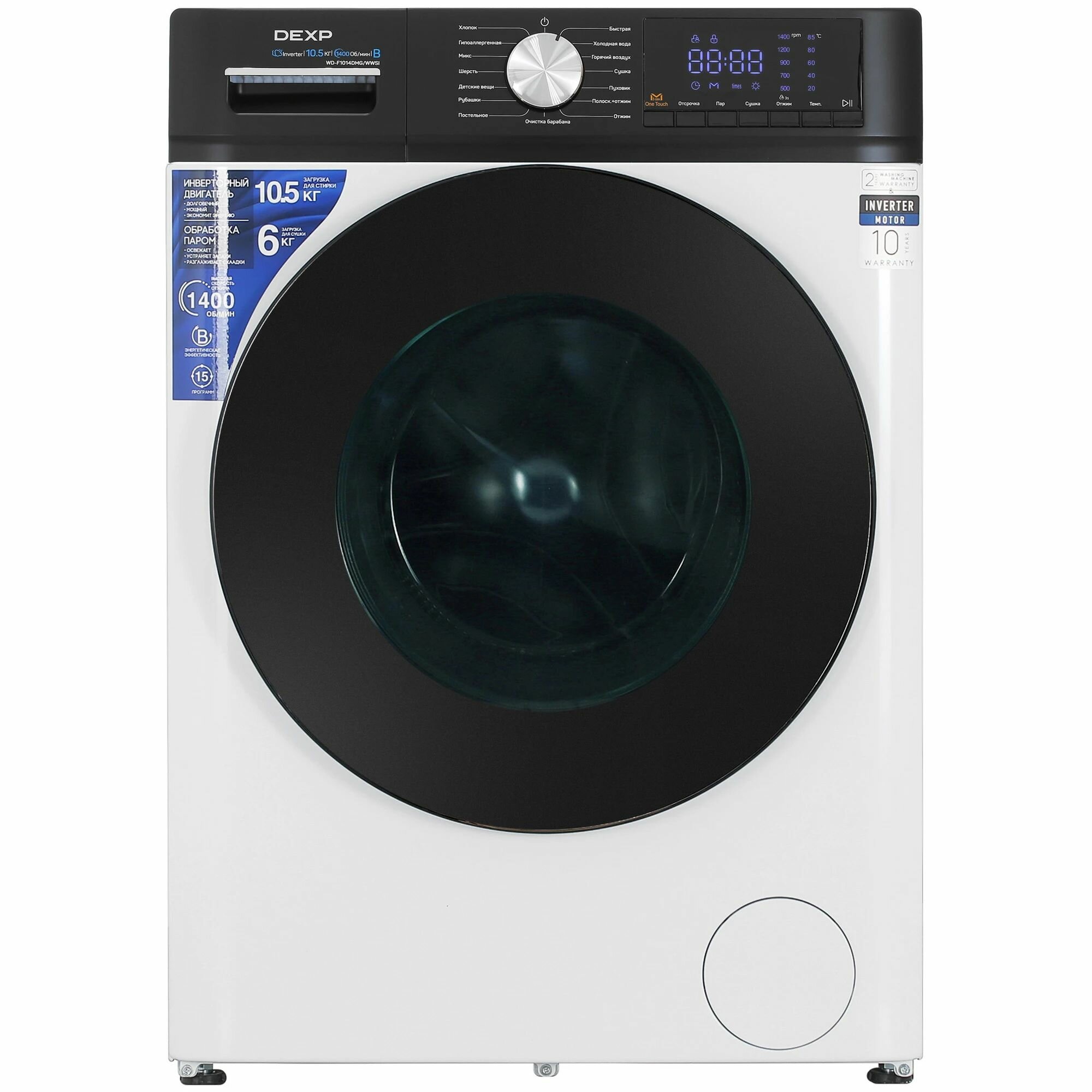 Стирально-сушильная машина DEXP WD-F1014DMG/WWSI, 10,5 кг, белый
