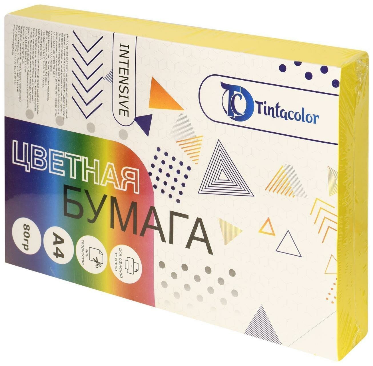 Бумага цветная для печати Tintacolor А4 80 г м2 500 л желты