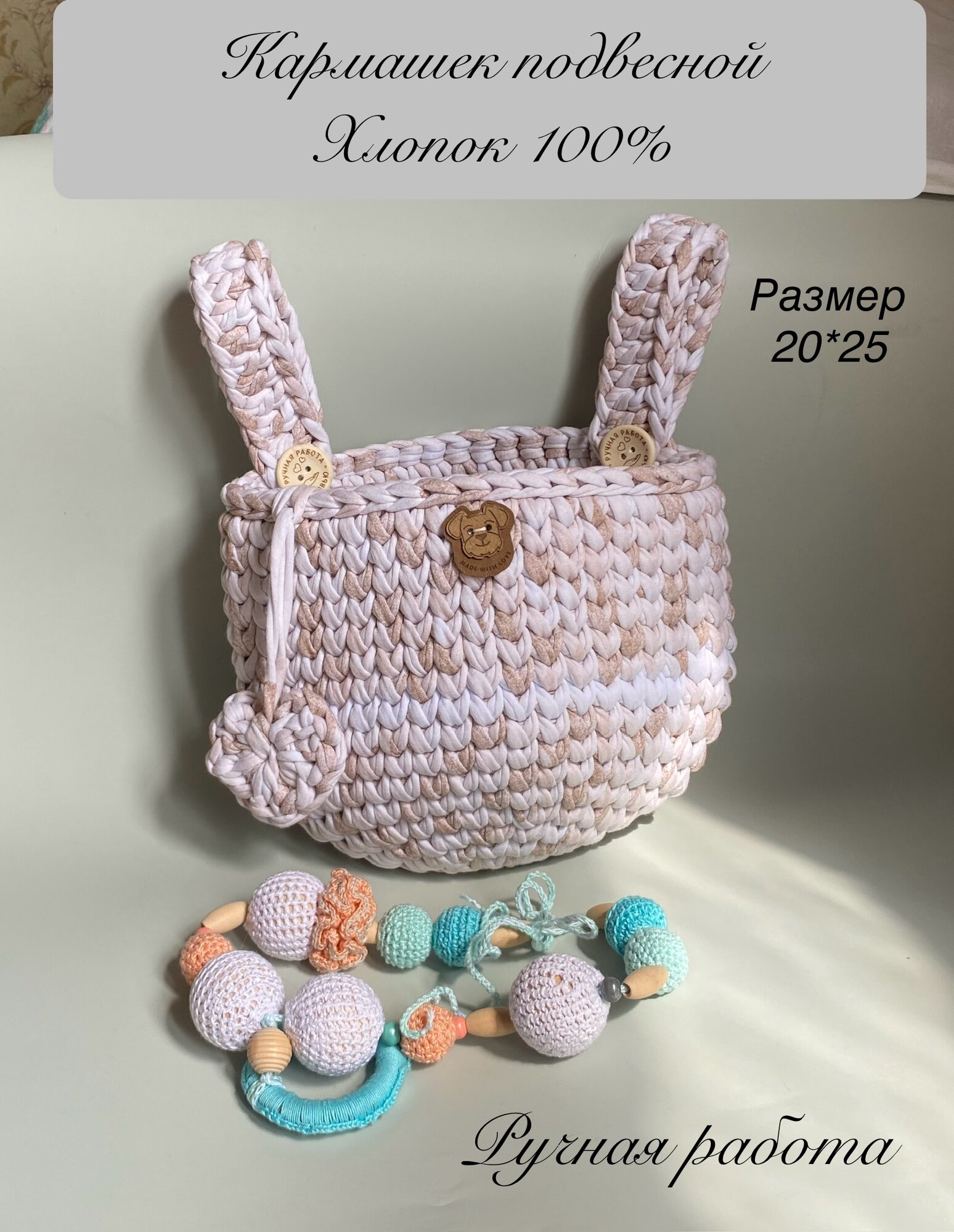 Подвесной органайзер, вязаный кармашек на детскую кроватку из хлопка 100%, Синнабон