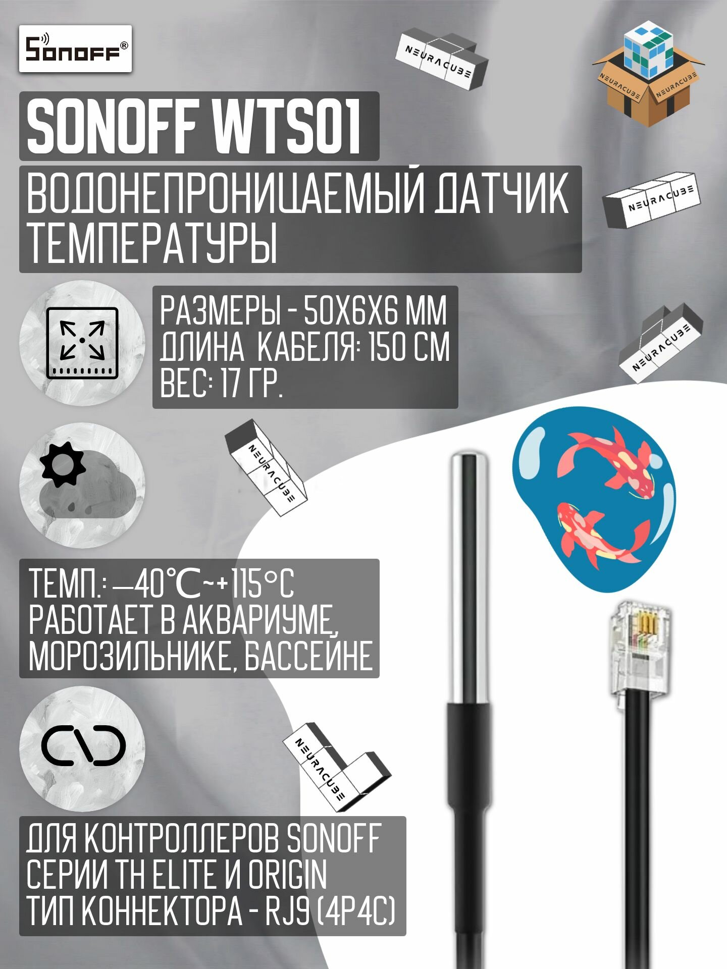 Водонепроницаемый датчик температуры Sonoff WTS01