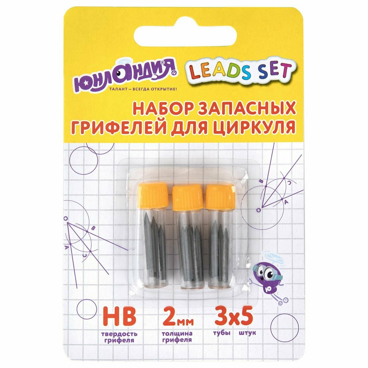 Грифели для циркуля Юнландия, НВ, 2мм, набор 3 тубы по 5шт. (15шт. х 18мм), блистер (210806), 24 уп.