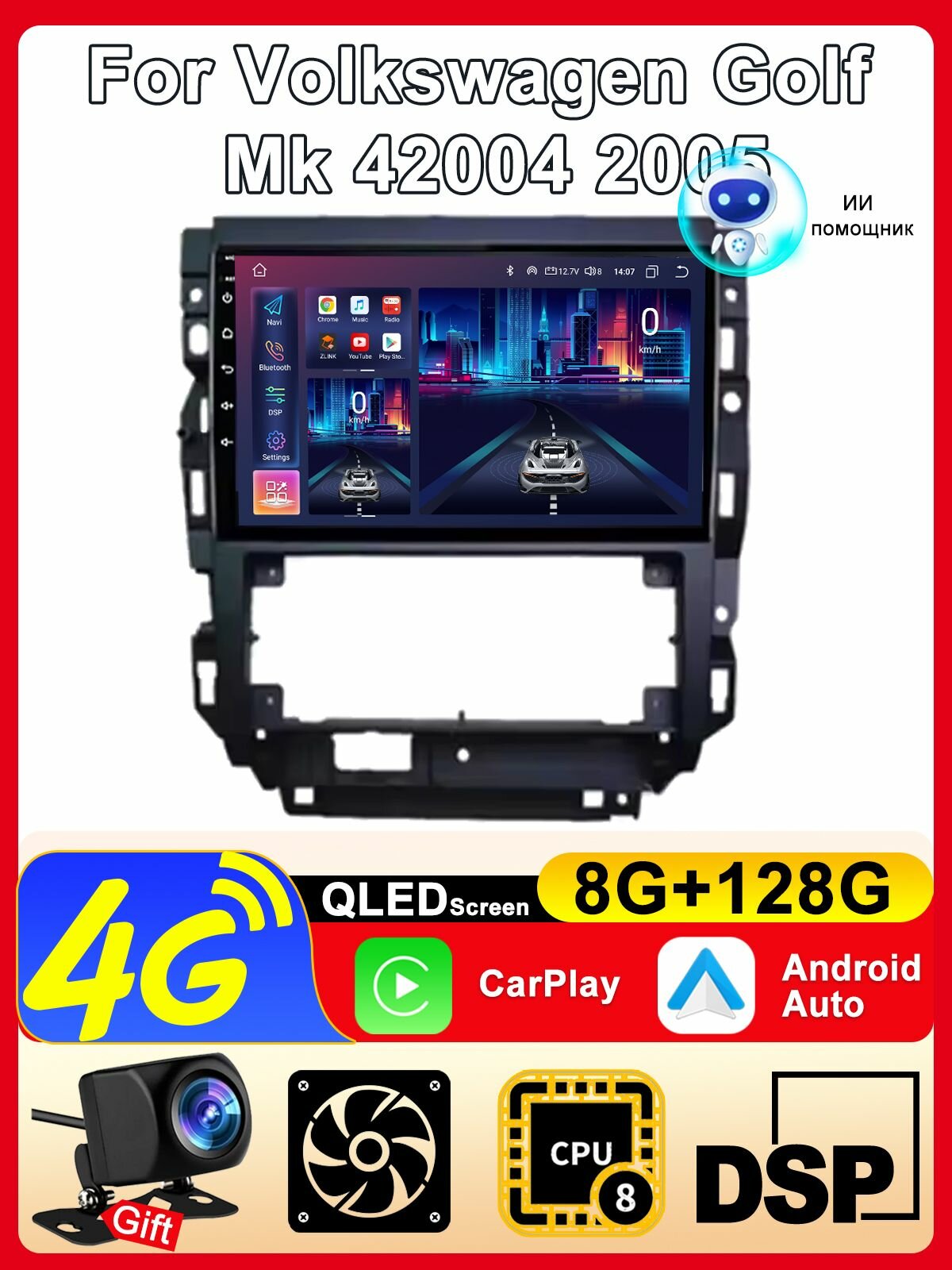 X-REAKO 9-inch Андроид 13 Магнитола для Volkswagen Golf Mk 42004 2005 8/128GB 8-ми ядерный процессор, QLED экран, DSP, WiFi, GPS, 2 DIN , Интеллектуальное Охлаждение