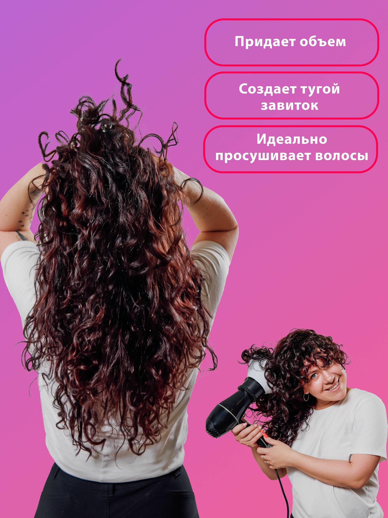 Насадка для фена — фото 1
