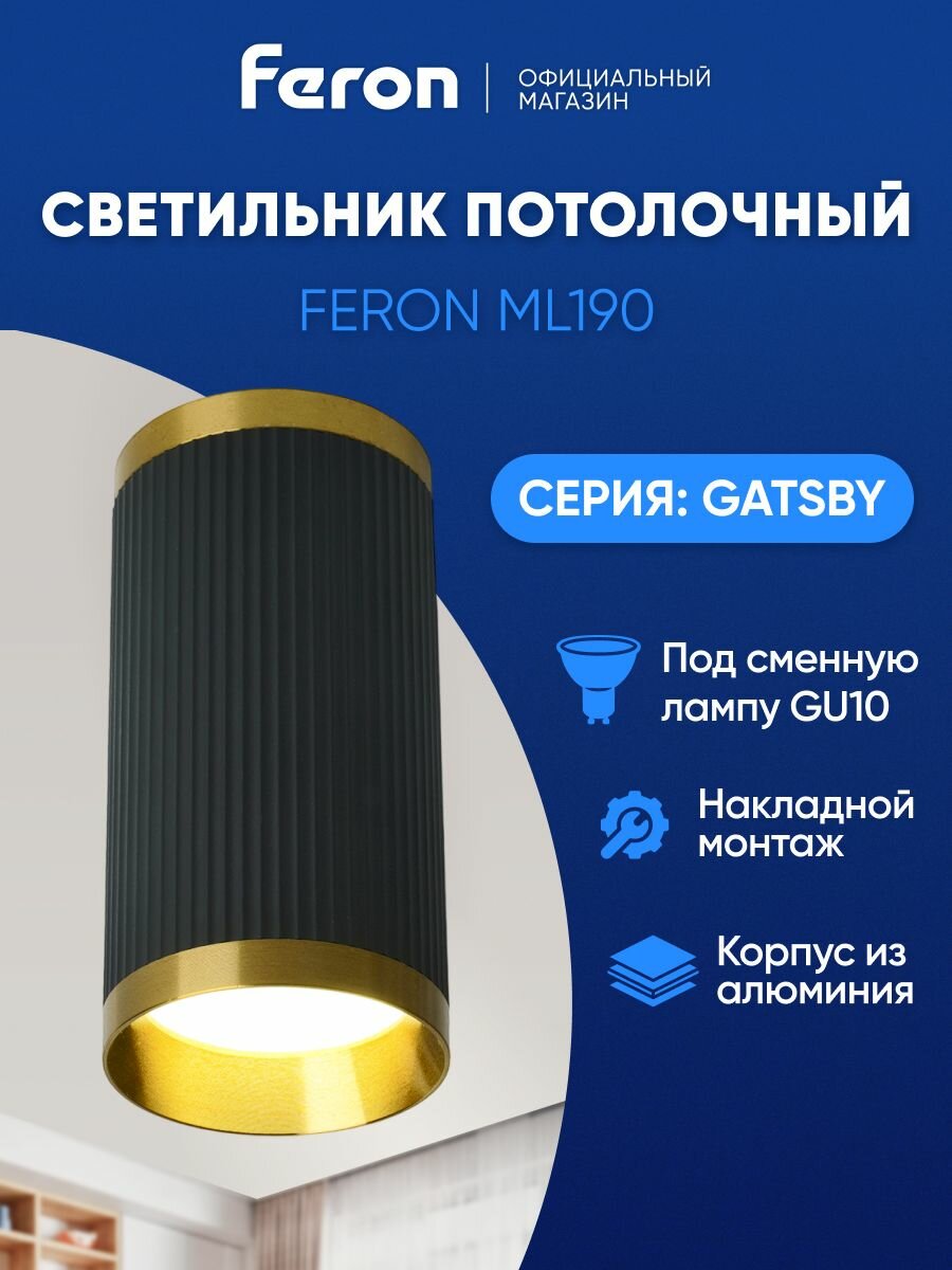 Светильник потолочный / Спот GU10 / черный-античное золото Feron GATSBY ML190 48851