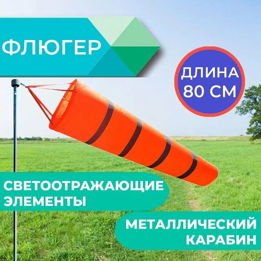 Флюгер на открытом воздухе, светоотражающий флюоресцентный мешок флюгера, утолщенный водонепроницаемый светящийся флюгер