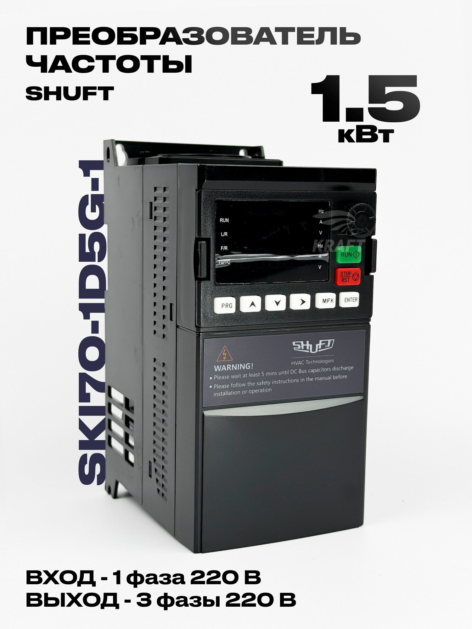 Преобразователь частоты SHUFT SKI70-1D5G-1 1,5 кВт, 220В