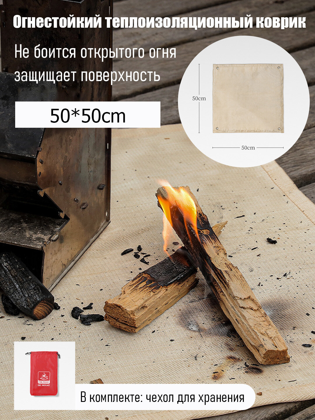 Огнеупорный коврик (50*50 см), термостойкая подложка для пикника, стекловолоконное противопожарное полотно